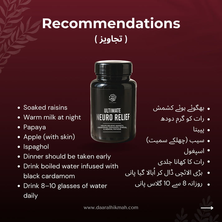 Ultimate Neuro Relief - Tablets – Dar al Hikmah